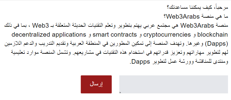 ai-course/Building-an-AI-chatbot.md at main · Web3Arabs/ai-course · GitHub